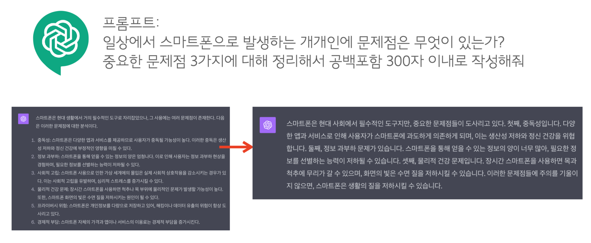 생성형 AI 도구 챗GPT와 브루(Vrew)로 숏폼 영상 만들기 - HONGS LAB