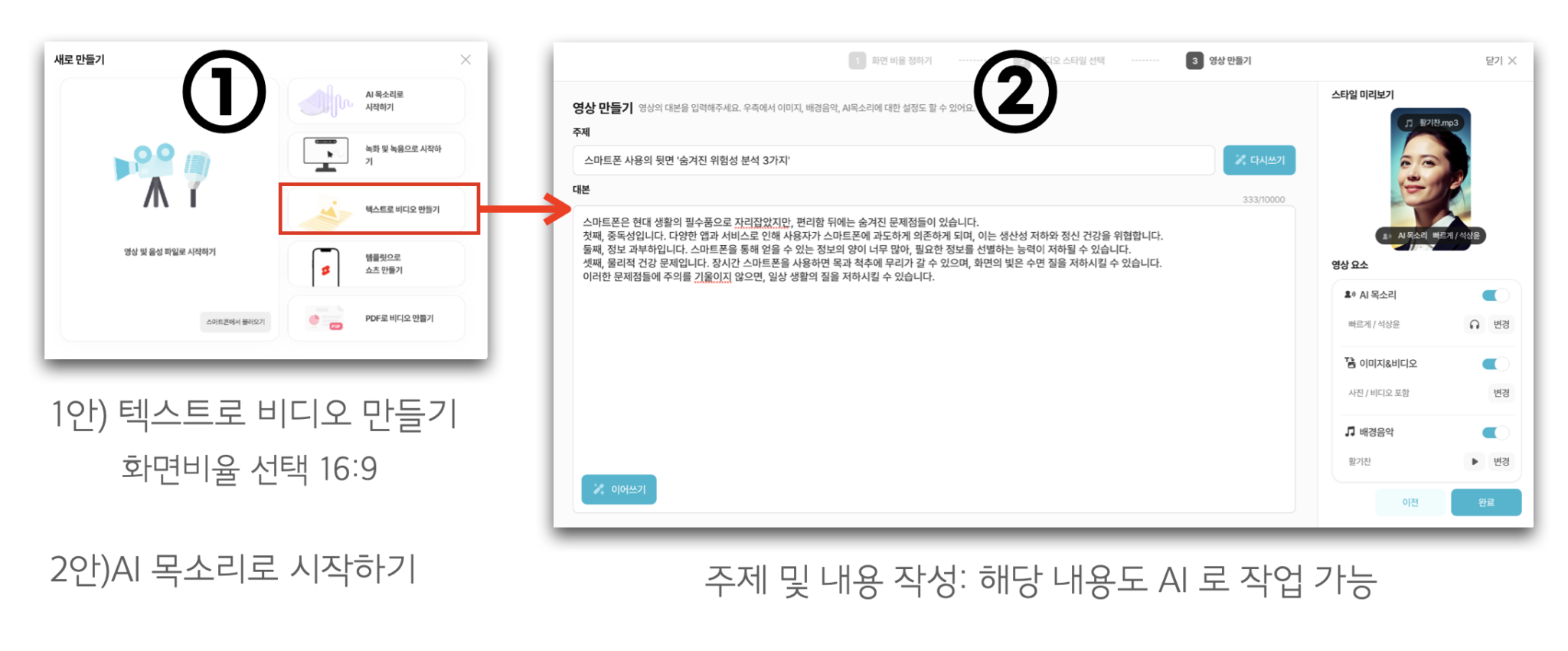생성형 AI 도구 챗GPT와 브루(Vrew)로 숏폼 영상 만들기 - HONGS LAB