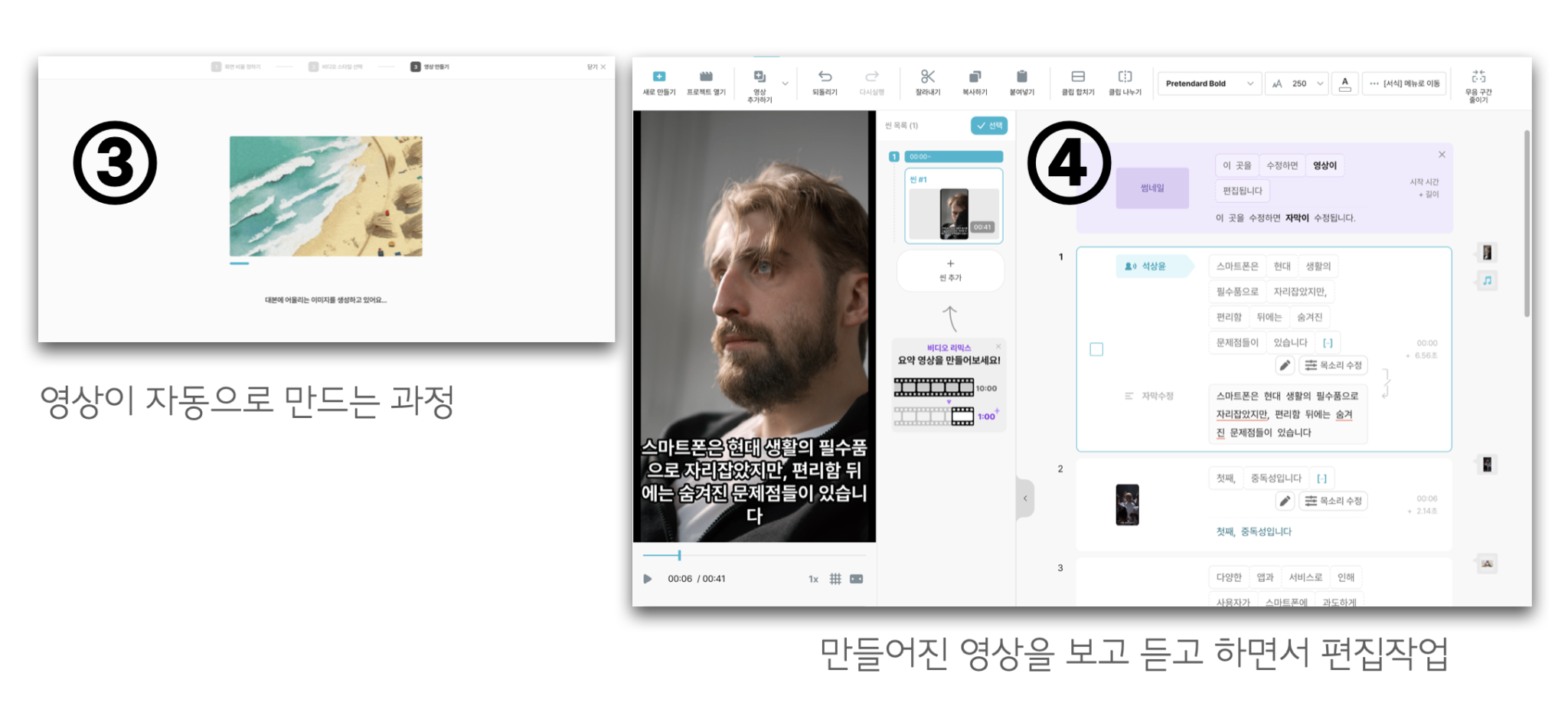 생성형 AI 도구 챗GPT와 브루(Vrew)로 숏폼 영상 만들기 - HONGS LAB