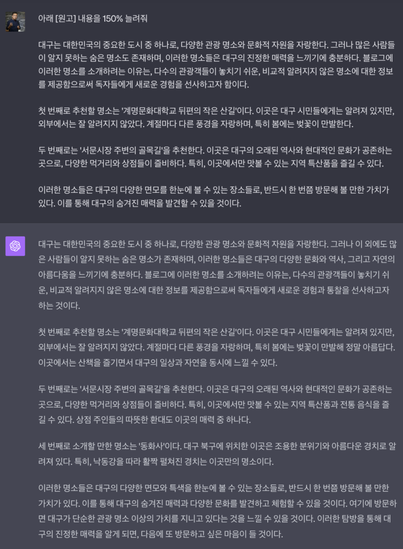 챗GPT를 활용하여 글자수를 정확하게 조절하는 프롬프트 - HONGS LAB