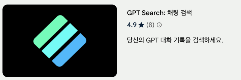 챗GPT 대화 내용 검색, 이제 손쉽게 가능! – 크롬 확장 프로그램 - HONGS LAB