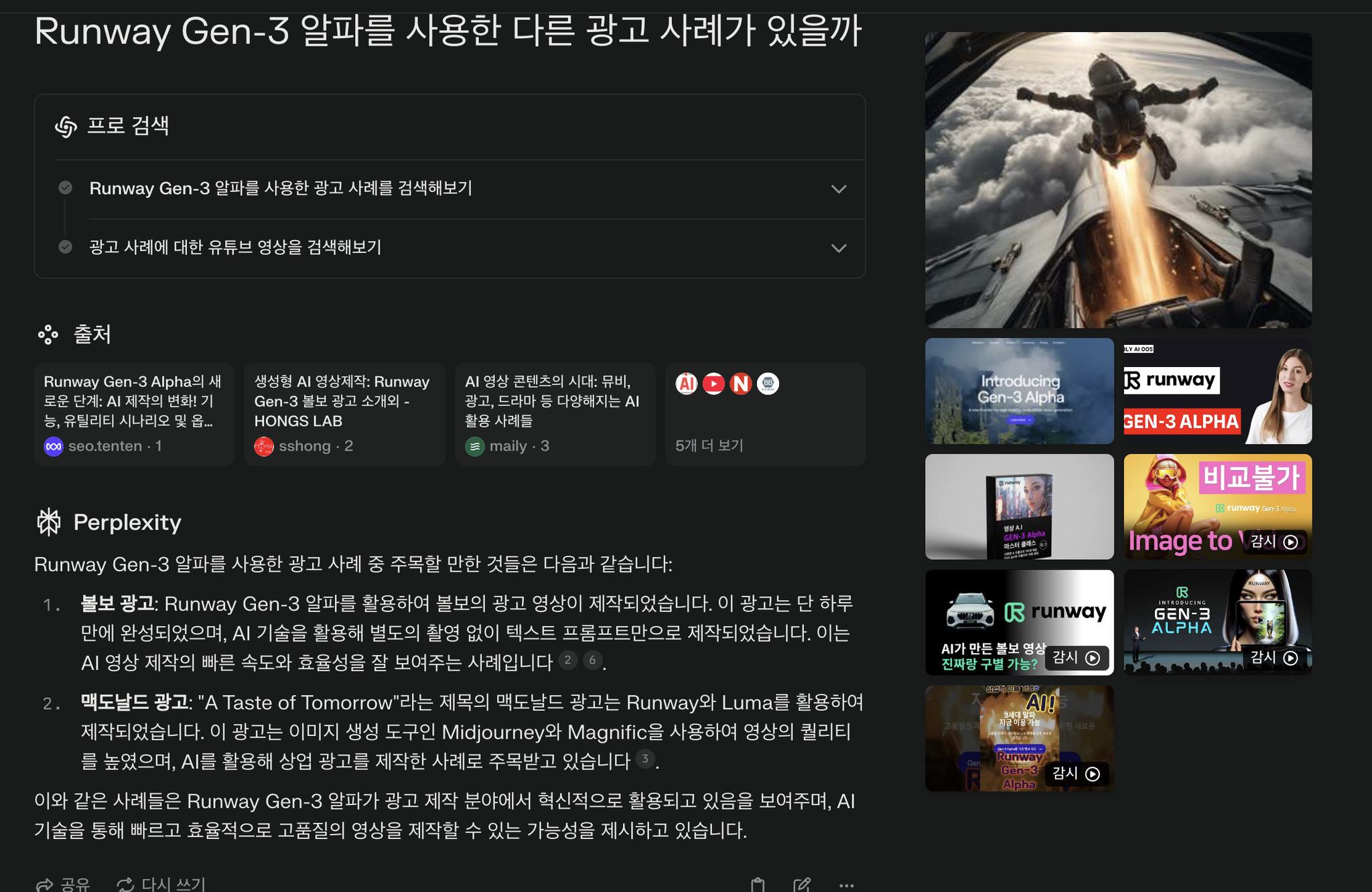 챗GPT와 퍼플렉시티, 책쓰기의 4가지 활용 방법 - HONGS LAB