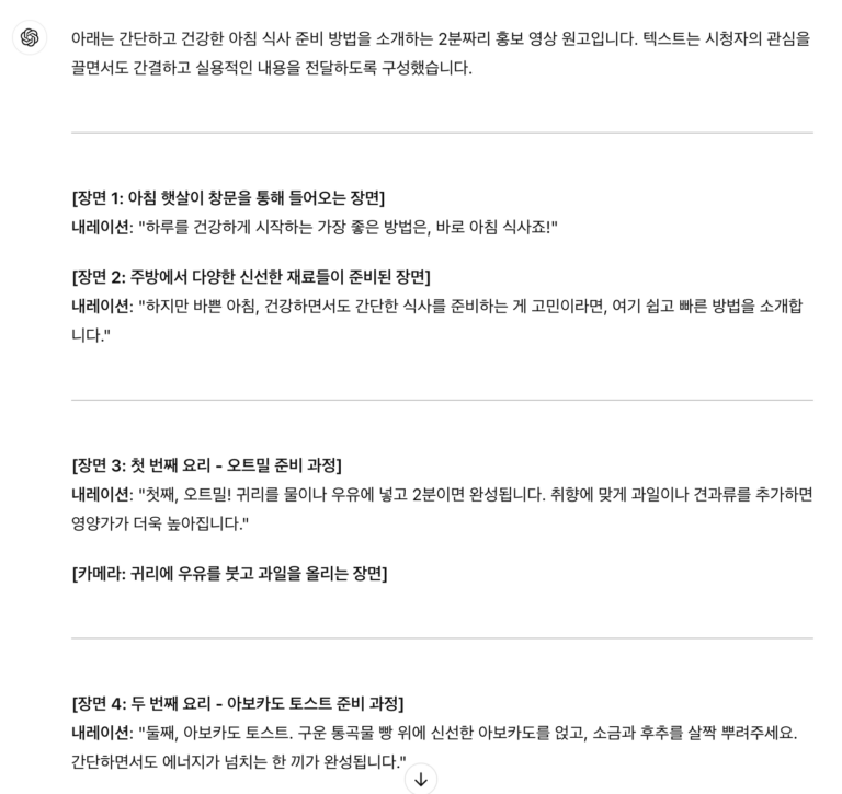 Ai로 완성하는 영상 제작 챗gpt와 Claude 프롬프트 활용 Hongs Lab